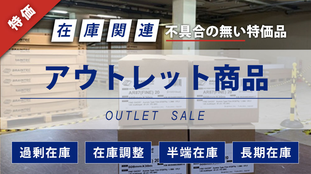 ブレインテック公式 フィルムショップ．JP